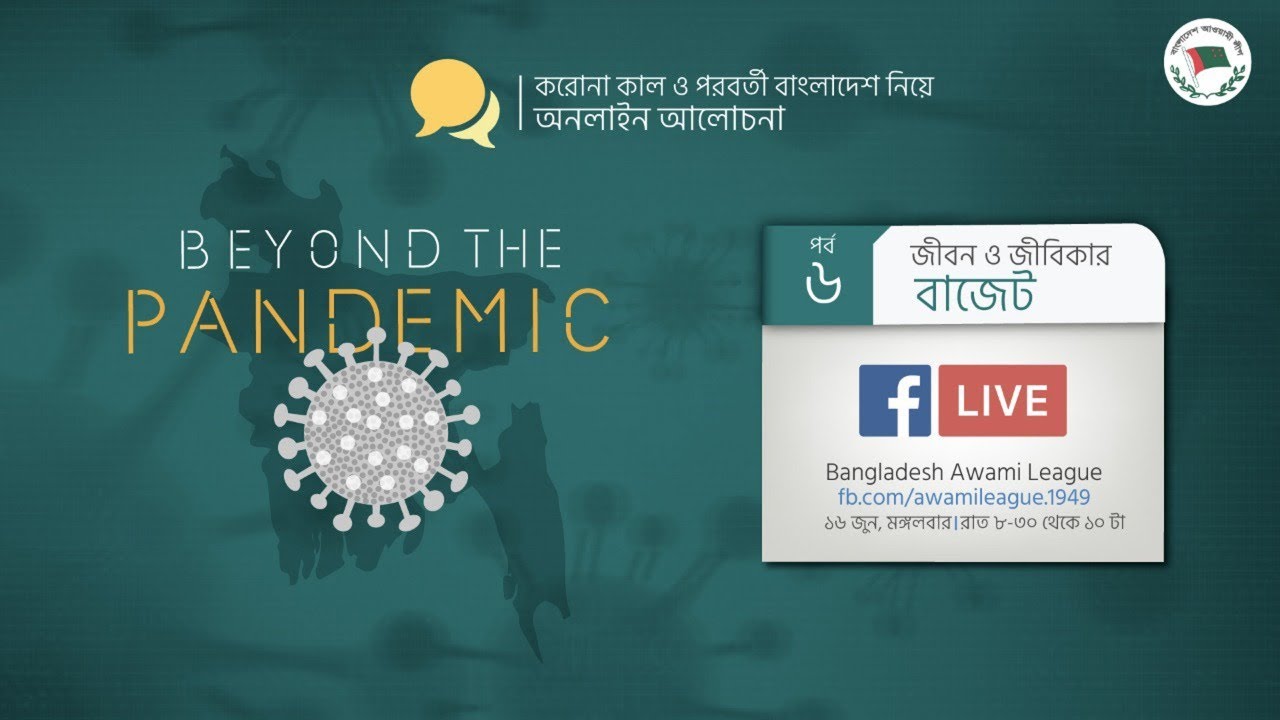 Bangladesh Awami League